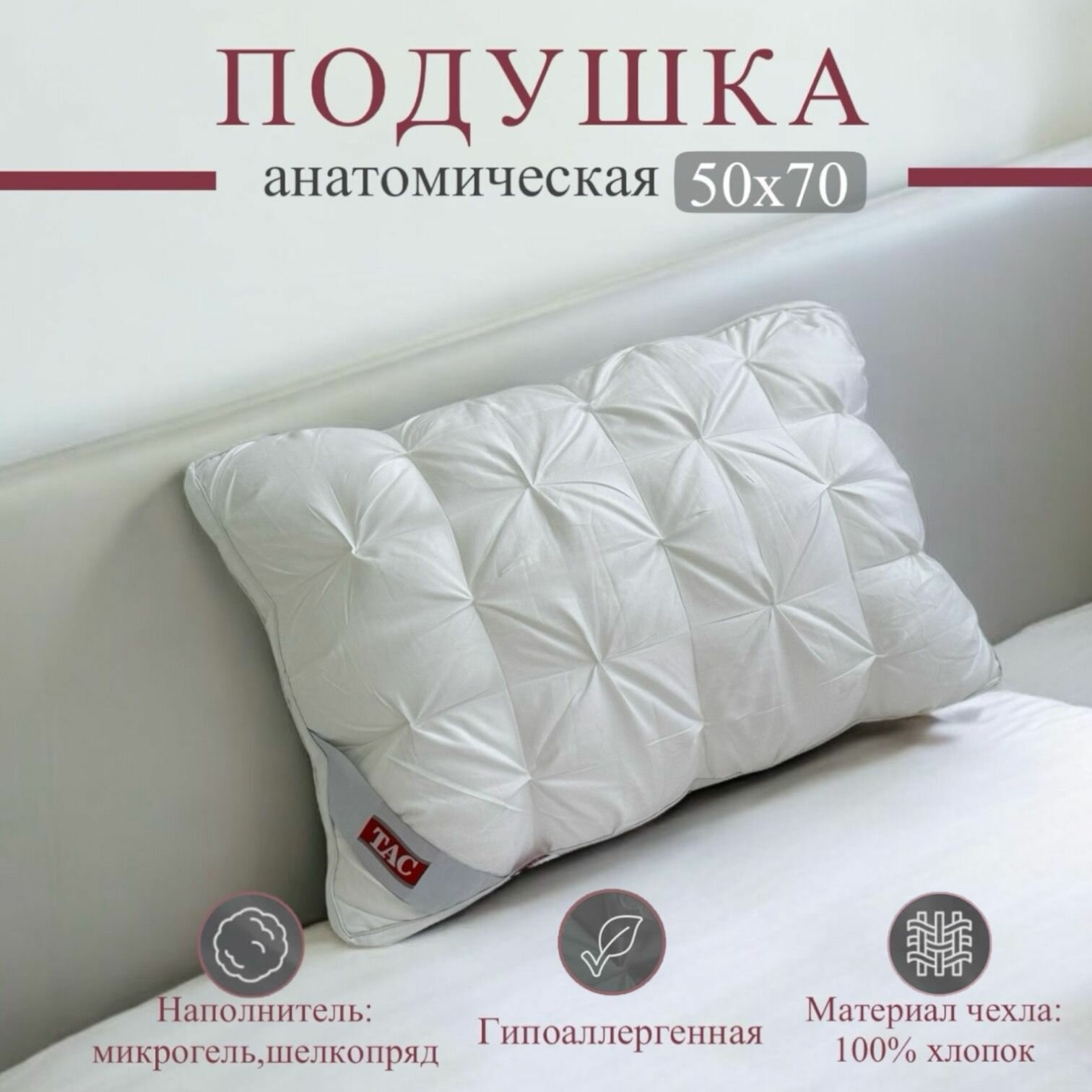 Ортопедическая подушка