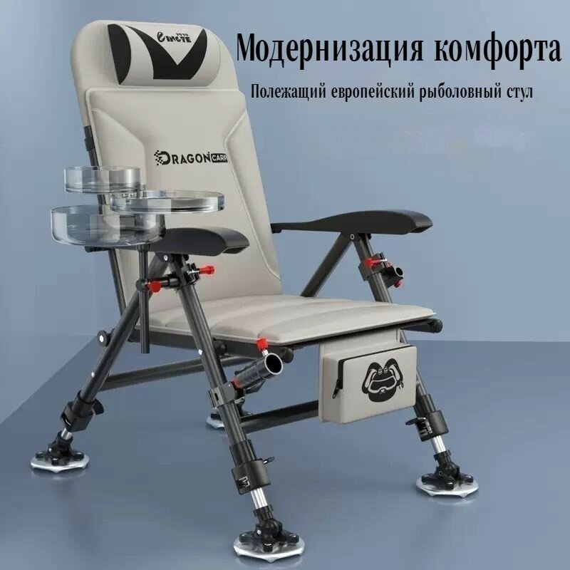 Рыболовное кресло складное переносное с регулируемыми ножками и спинкой для комфортной рыбалки