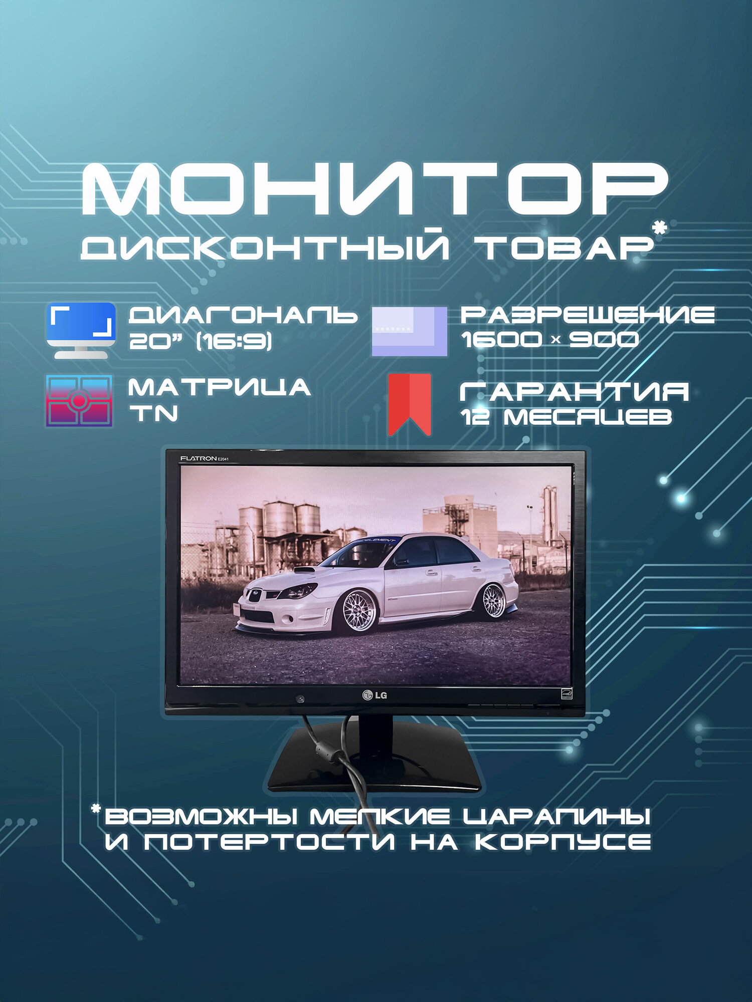 20" Монитор LG Flatron E2041S, 1600x900, TN, VGA, 16:9 черный