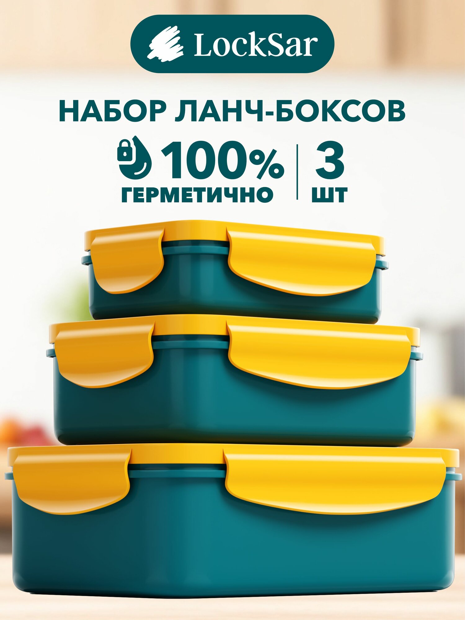 **Контейнер пищевой***