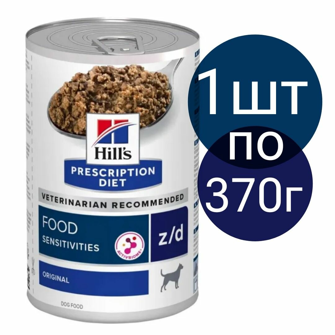 Влажный корм Hill's Prescription Diet z/d Food Sensitivities для собак (1шт по 370г)