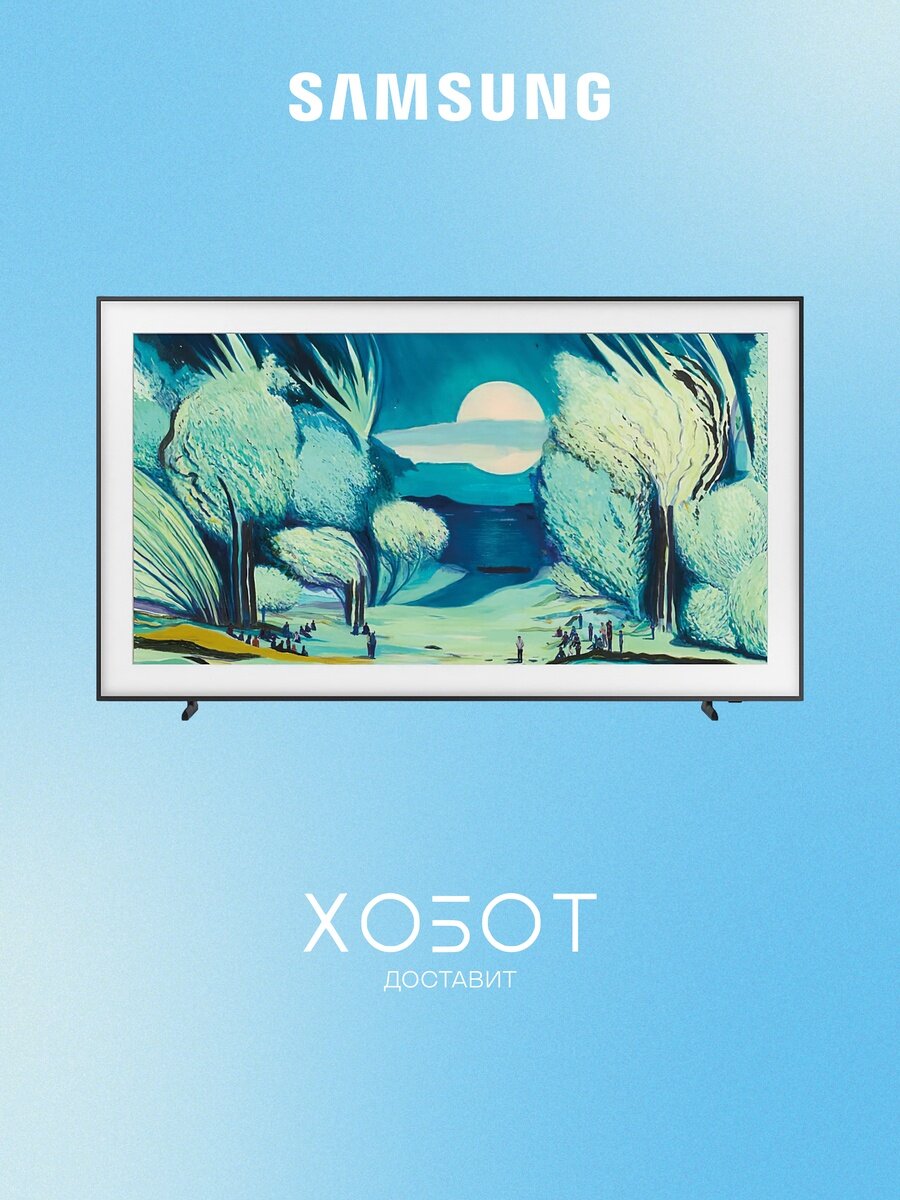 Телевизор Samsung QE85LS03FAUXRU (2025)