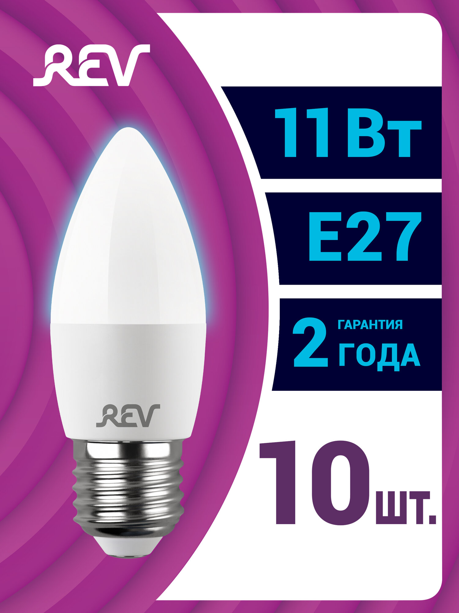 Лампа сд свеча C37 11 Вт, Е27, 6500K, 880 Лм, REV упаковка 10 шт. 32526 0up10