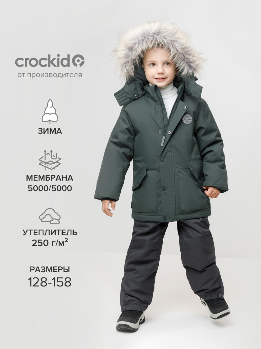 Куртка ВК 36106/1 ГР (128-158)