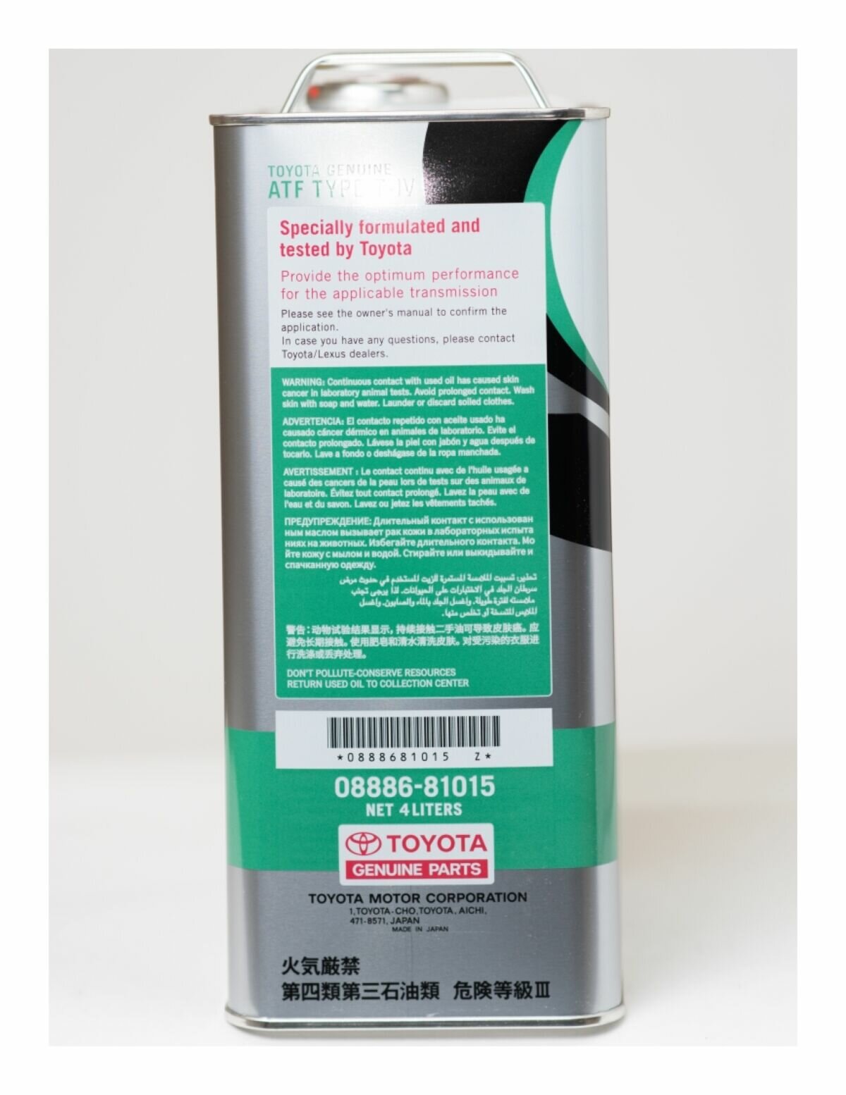 0888681885 Трансмиссионое Масло Ws 4 Л(Toyota 0888681885)
