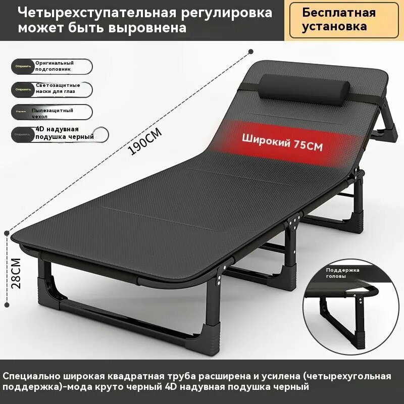 Раскладная туристическая кровать, с 4D матрасом, 190x75x25 см, черная