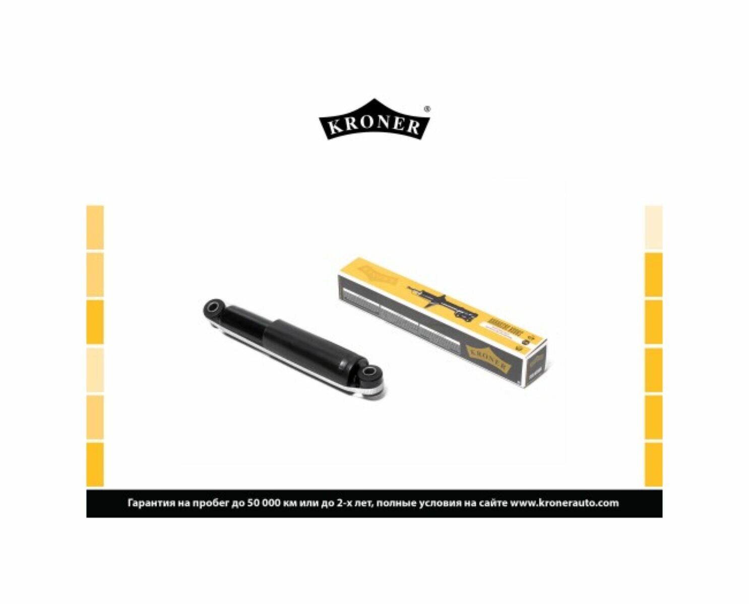 Амортизатор Citroen Jumper (94-), Fiat Ducato (94-) (Задн.) [Газ] (K3529007G)(Kroner K3529007G)