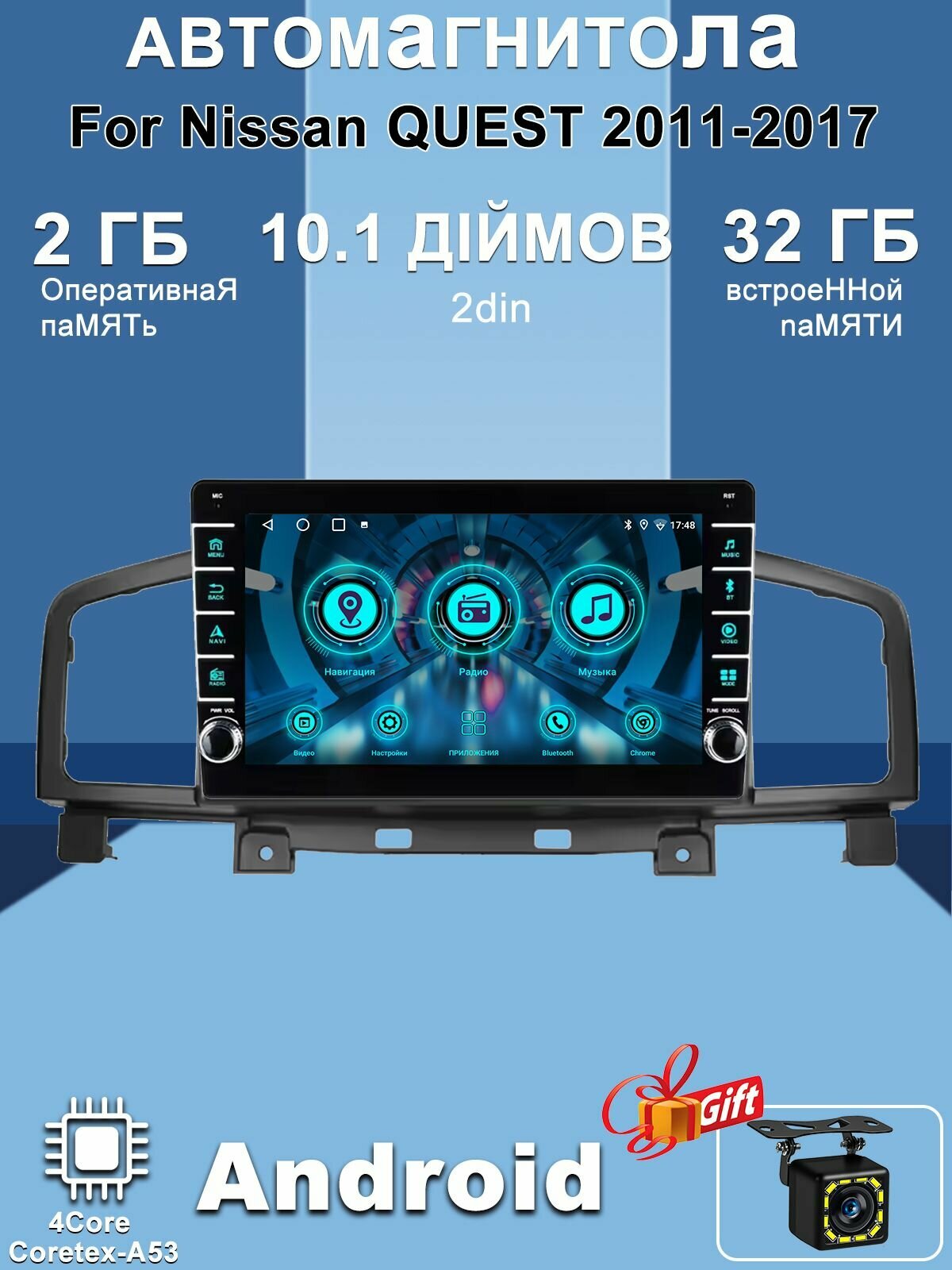 Магнитола для Nissan QUEST 2011-2017 с крутилками, Тойота Королла + Переходная рамка / андроид магнитола