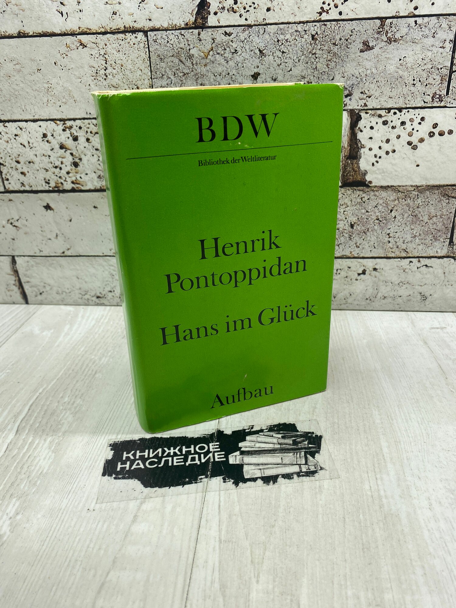 Henrik Pontoppidan Hans im Gluck/Счастливый Ганс Aufbau 1975г