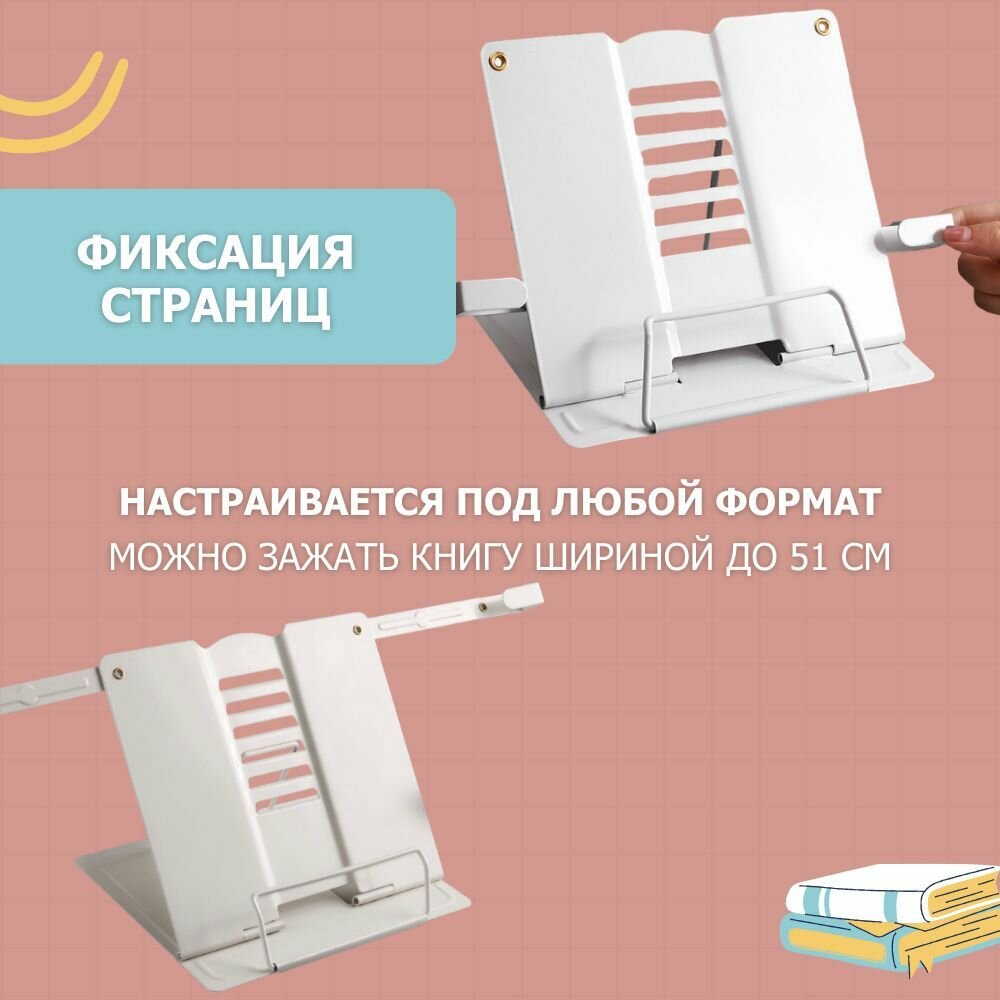 Подставка для книг, металл, противоскользящие ножки, регулируемый угол наклона