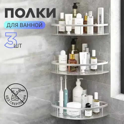 IKEA Полка Угловая, 21х29х4 см