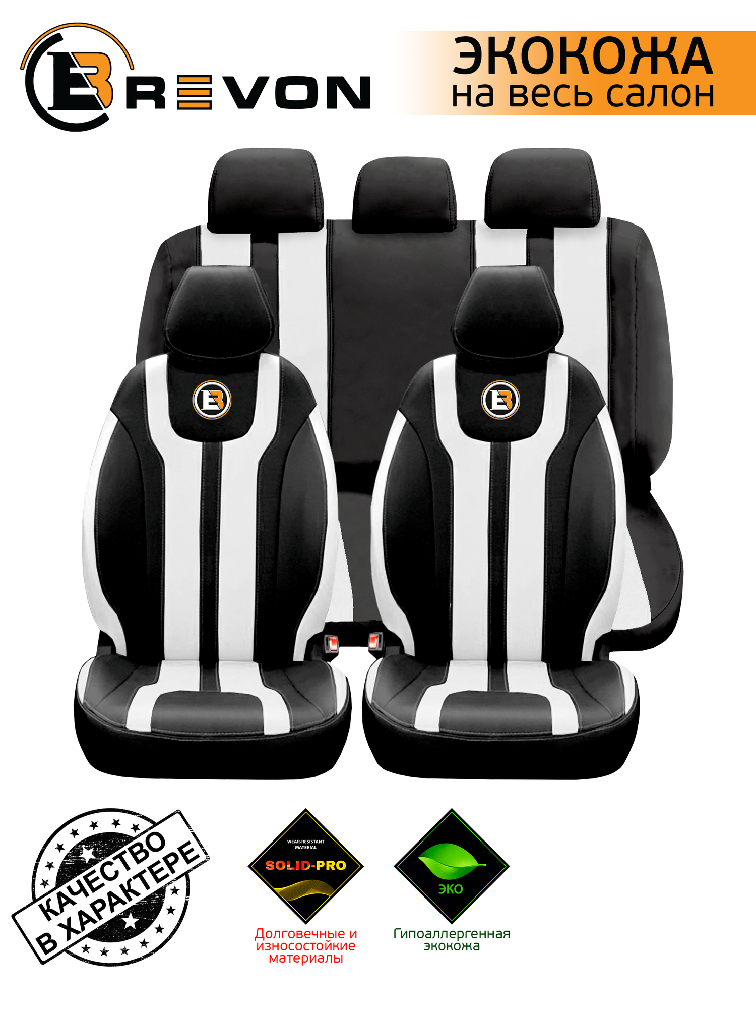 Универсальные автомобильные чехлы на весь салон из экокожи MINISOTA