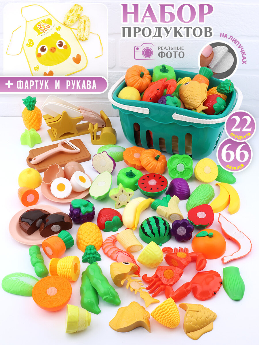 Игровой набор игрушечные продукты, овощи и фрукты на липучках, в корзинке "Кухня"