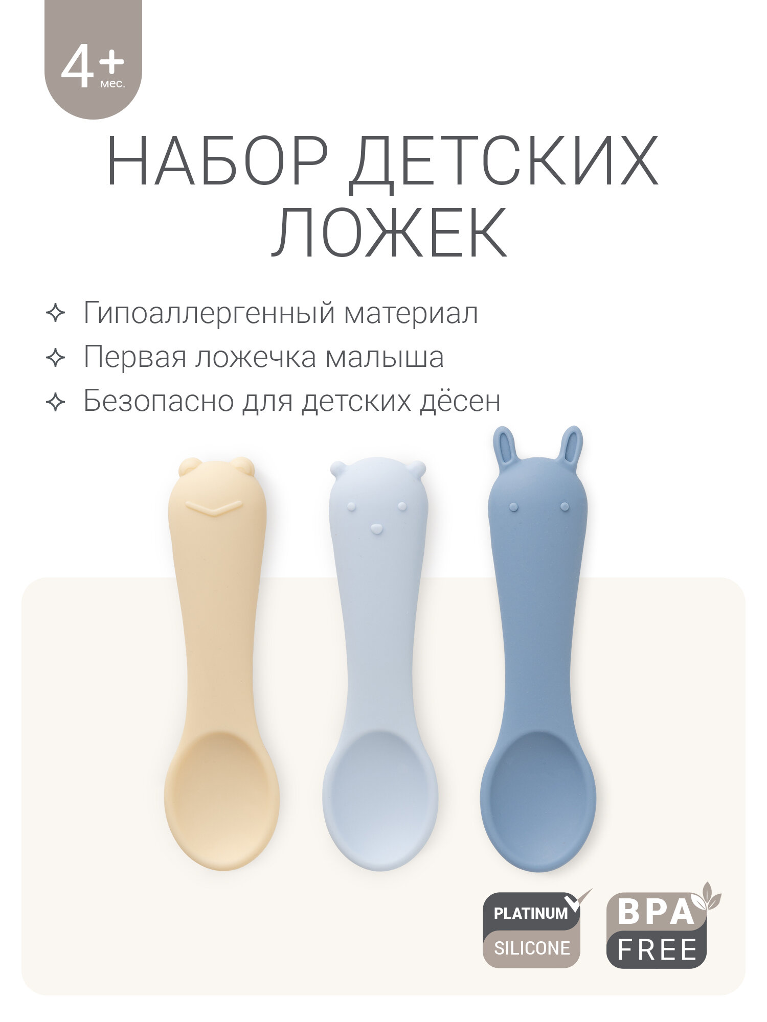 Набор ложек edda для прикорма, силикон, нескользящие, разноцветные, 3 шт