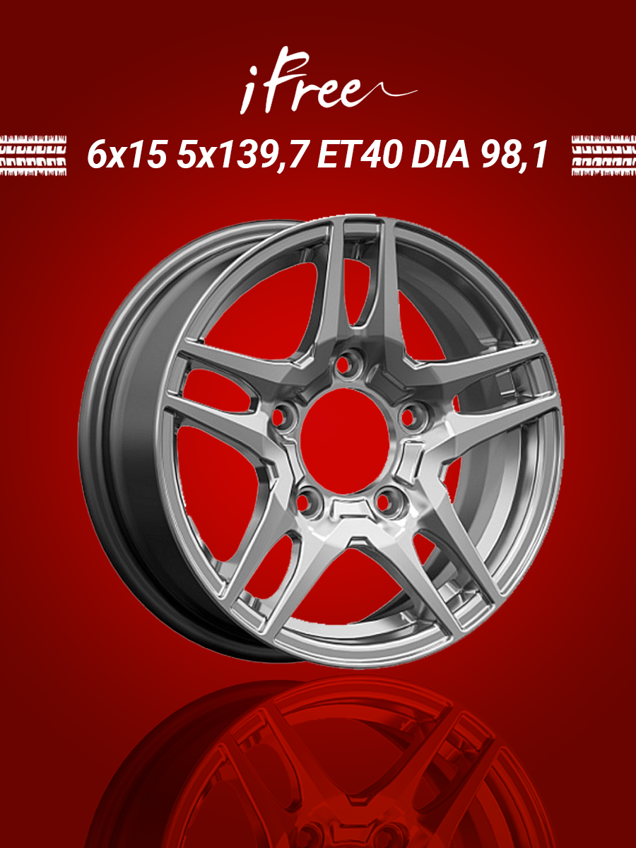 Диск автомобильный iFree Бустер 6x15 5x139,7 ET40 98,1 Хай вэй