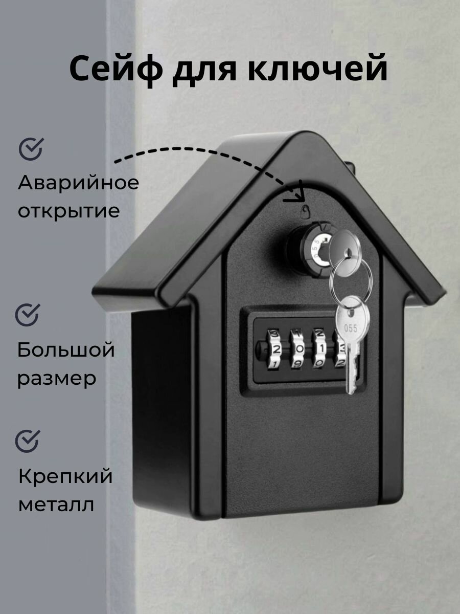 Ключница настенная.