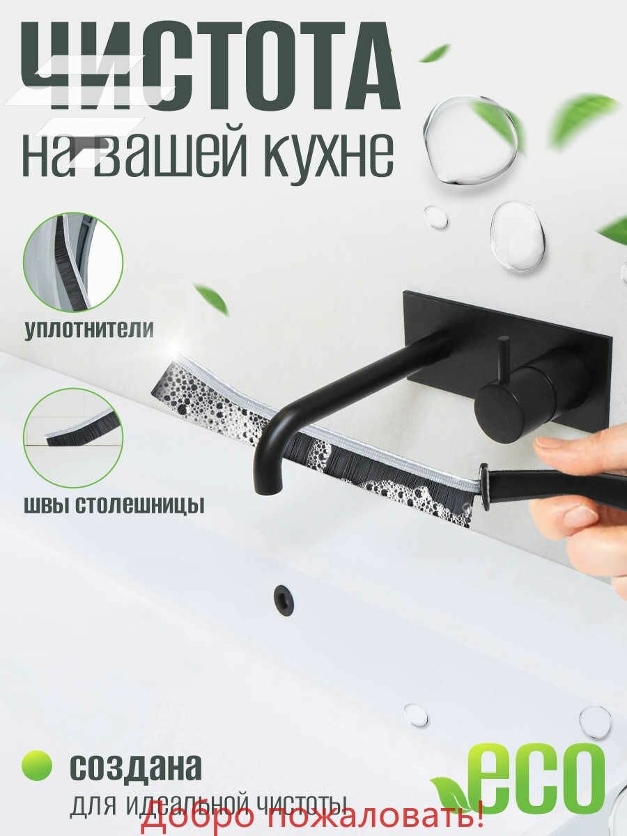 Щетка ручная** — фото 1