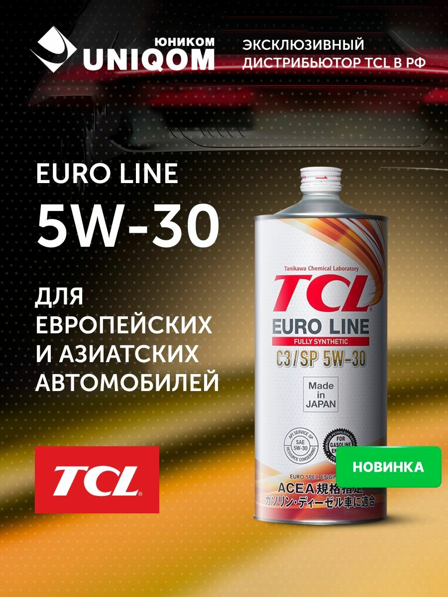 Масло моторное TCL Euro Line SP ACEA C3, 5W30, 1л