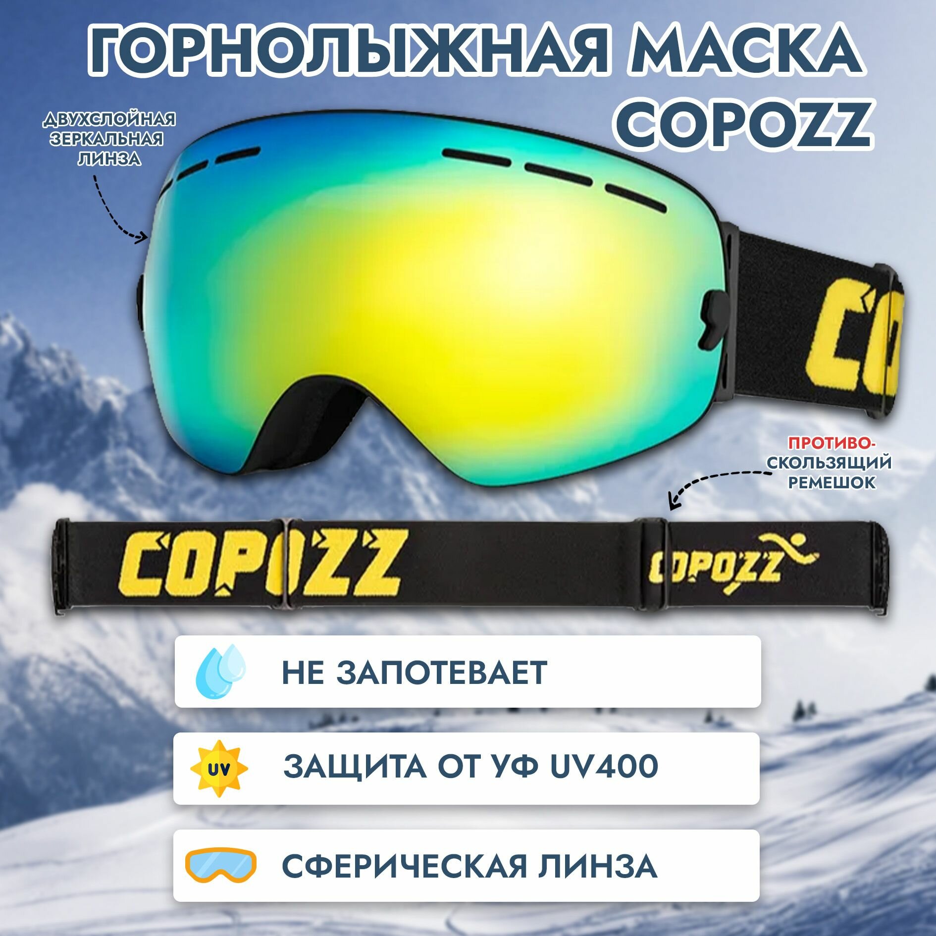Горнолыжная маска, очки COPOZZ GOG 201 для сноуборда цвет - золотой