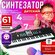 Детский музыкальный инструмент