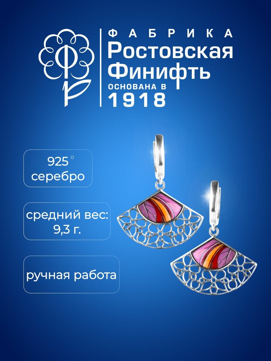 Серьги с подвесками, серебро, 925 проба, родирование, эмаль