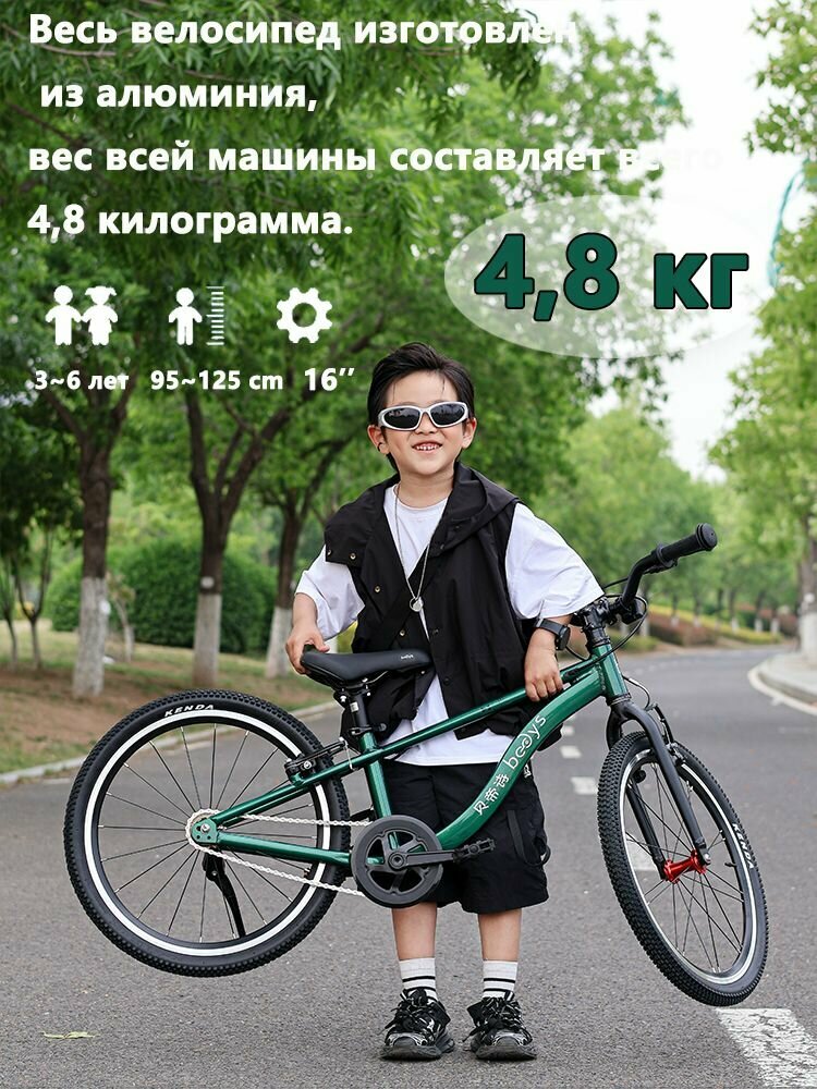 Bedys 16-дюймовый сверхлёгкий детский велосипед полностью из алюминиевого сплава, быстрый в освоении велосипед для школьников