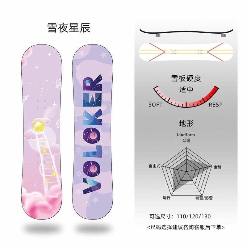 Лыжи с межзвездным рисунком, мечта о скольжении по снегу