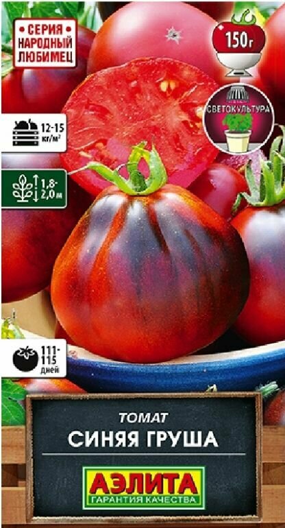 Томат синяя груша (20 сем)