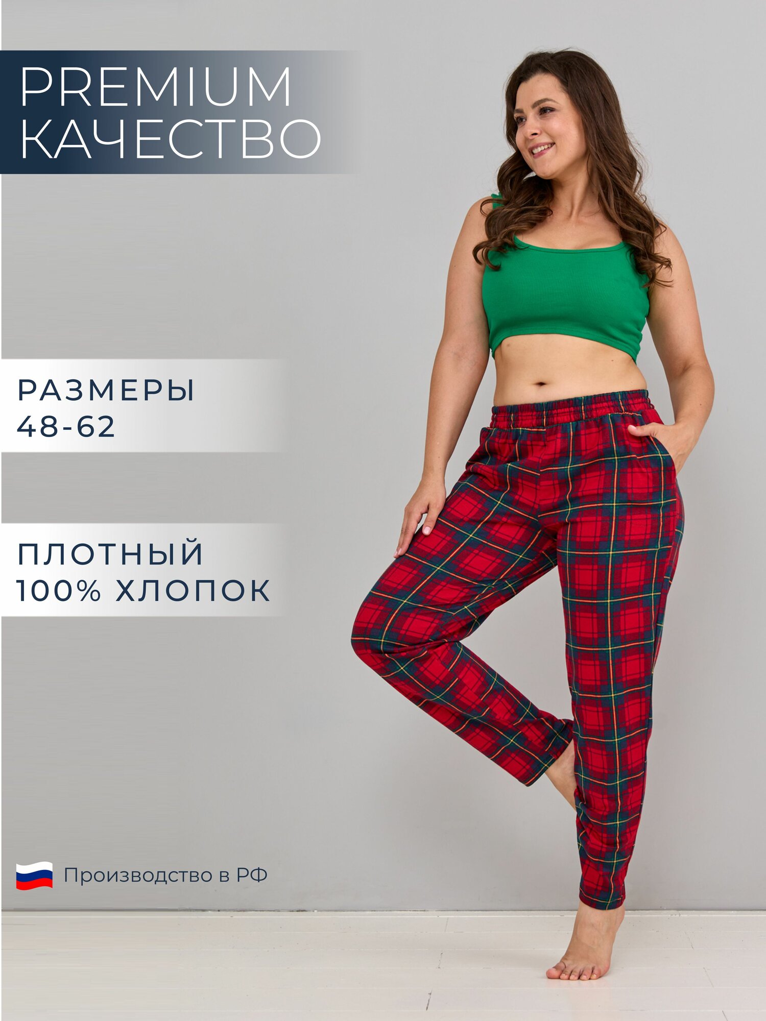 Брюки Весна-лето 2025