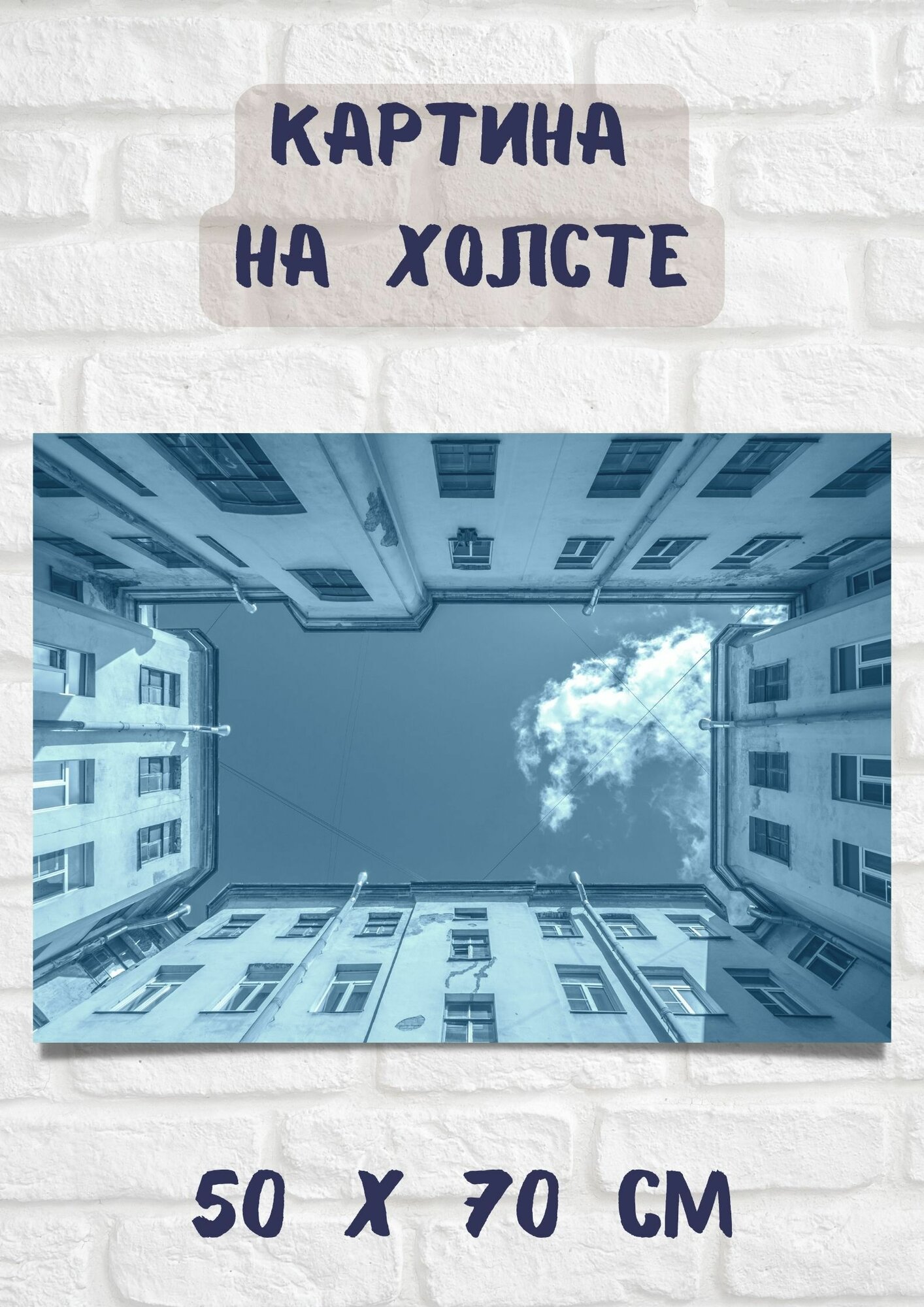 Картина с улицам Санкт-Петербурга / Фотокартина интерьерная - улица СПб