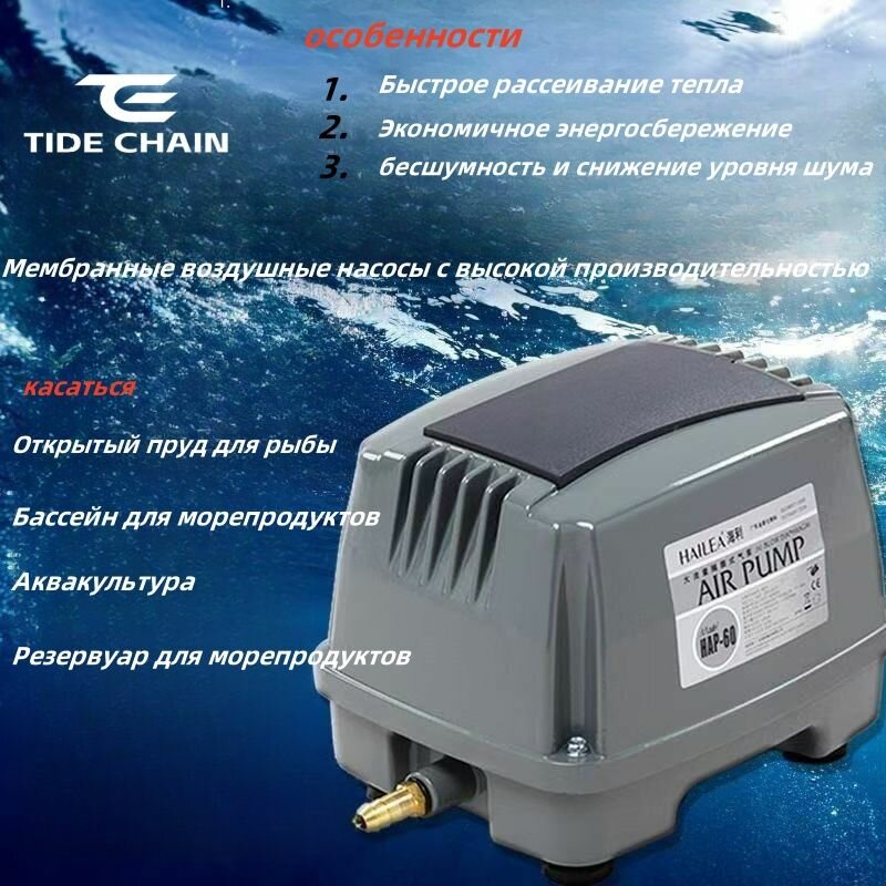 Компрессор для аквариума, производительность 60 л/мин, подходит для открытых прудов, аквакультуры, алюминиевый корпус, бесшумное шумоподавление