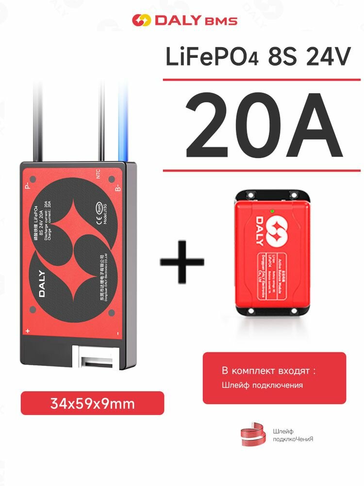 DALY Аппаратное обеспечение BMS + 1A Аппаратный модуль активного равновесия Lifepo4 Защита литиевых батарей 8S 24V 20A