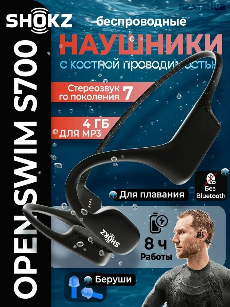 SHOKZ Наушники беспроводные с микрофоном, USB Type-C, черный матовый