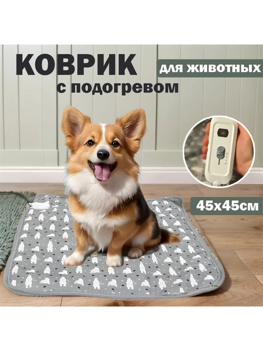 Грелка для домашних животных