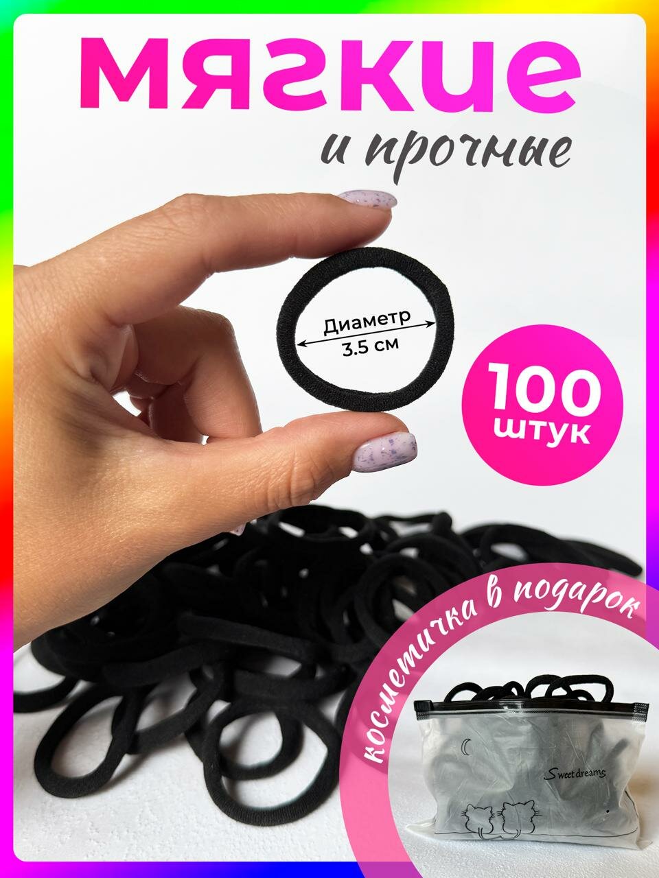 Резинки для волос, черные , школьные , 100 штук , 4 см в упаковке — фото 1
