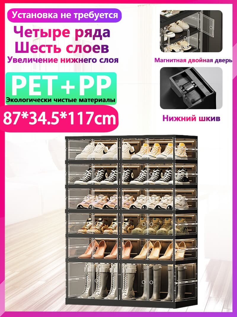 Складная подставка для обуви