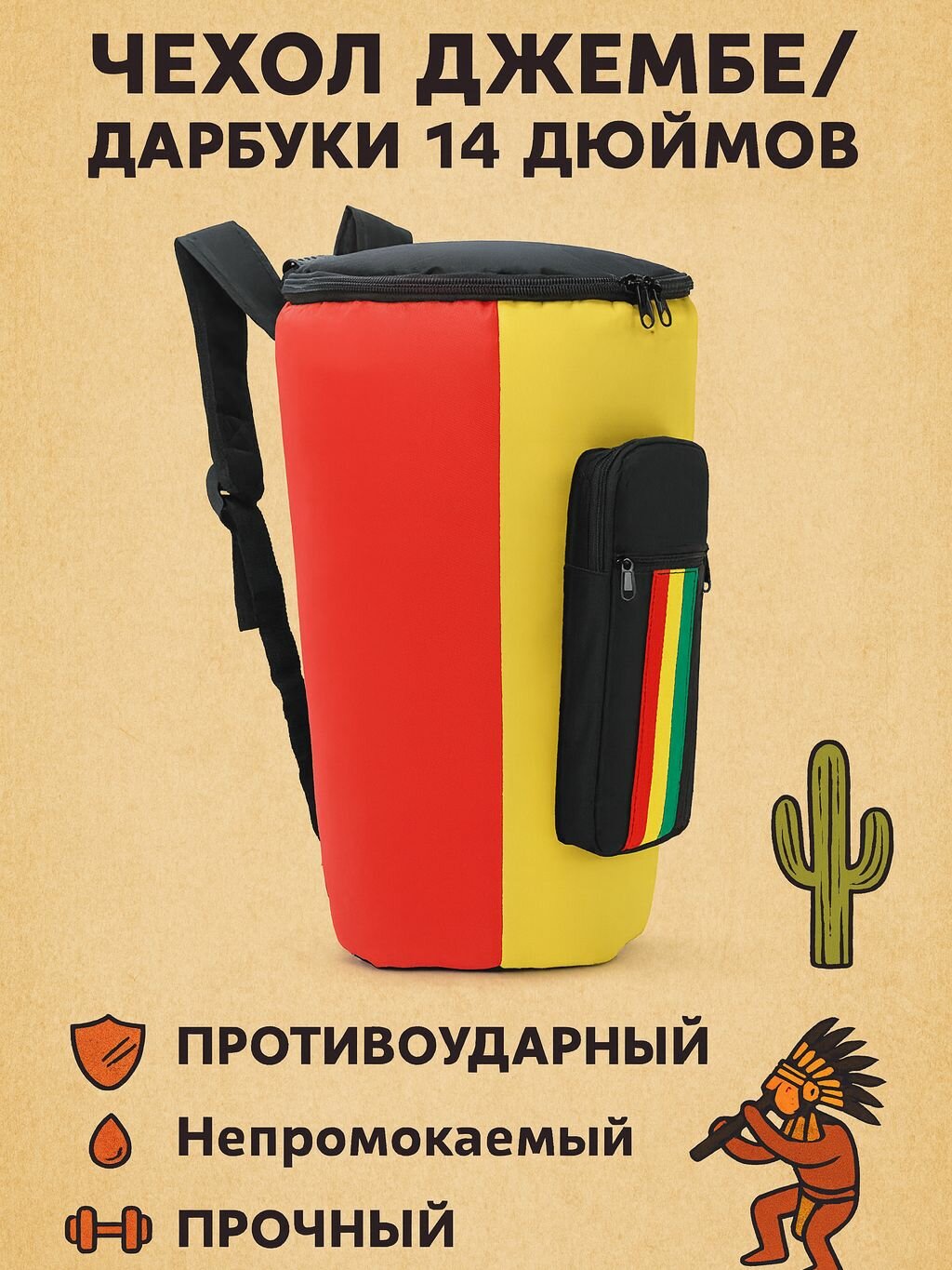 Чехол для барабана джембе, дарбука 14" (35 см) плотный, влагозащитный