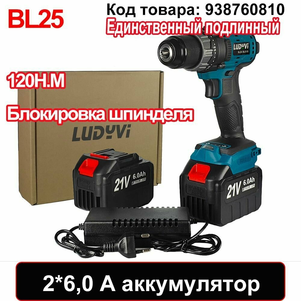 Шуруповерт для ледобура бесщеточный аккумуляторный, 21 В, 120 Нм с высоким крутящим моментом, подходит для бурения на подледной рыбалке, с блокировкой