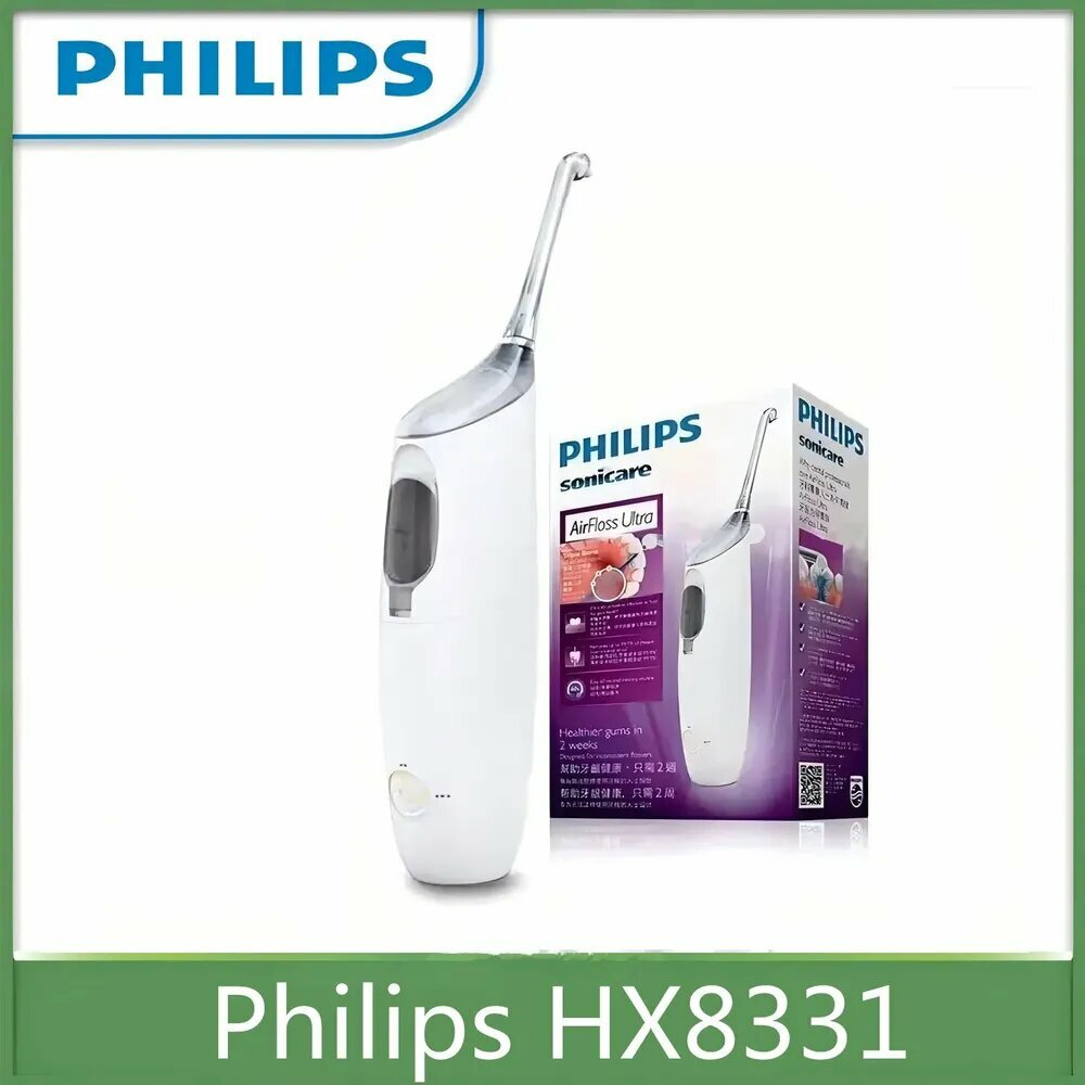 Ирригатор для полости рта Philips HX8331 AirFloss Ultra