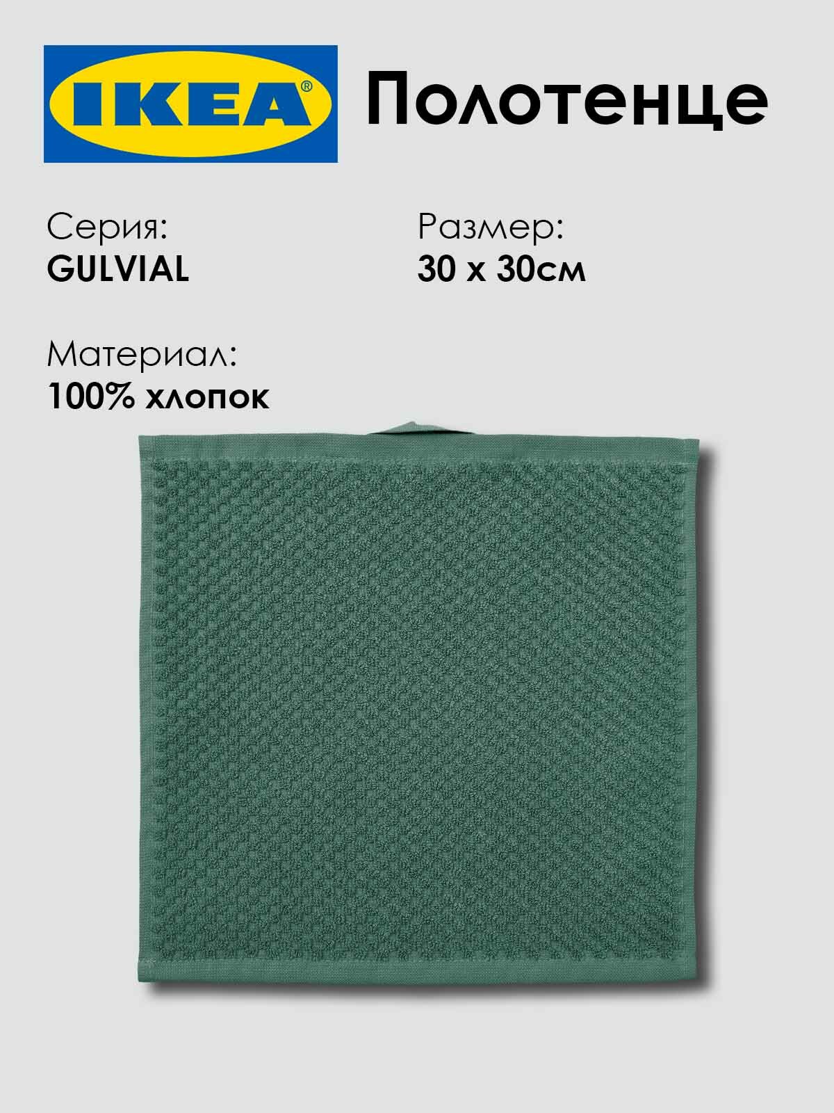Полотенце для рук и лица GULVIAL, 30x30 см, зелёный, 100% хлопок, 1шт