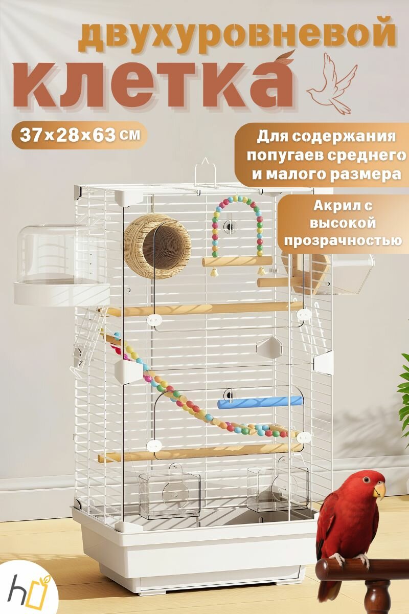 Акрил для ландшафта Клетка для птиц, Клетка для попугая, Разборная, Размер - 63х37х28, Толщина проволоки - 2 мм, Цвет - Белый