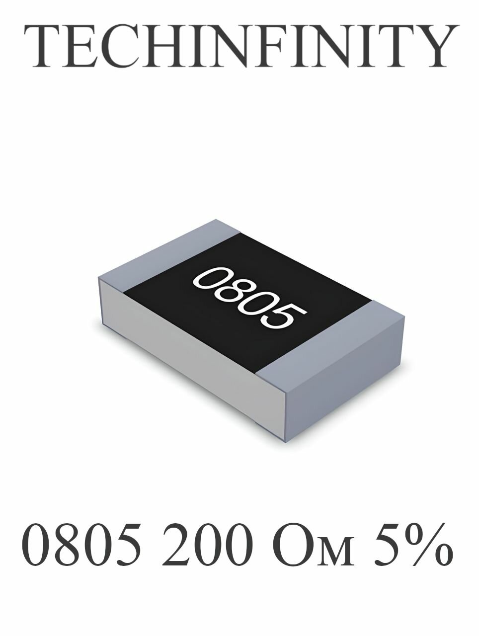 0805 200 Ом 5% чип резистор 50шт