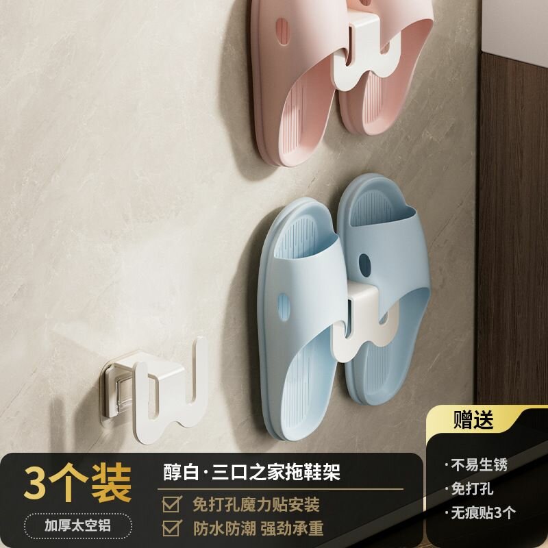 Стойка для тапочек в ванной без сверления, настенная полка хранения туалетных принадлежностей, органайзер обуви с дренажем воды, вешалка , магический инструмент