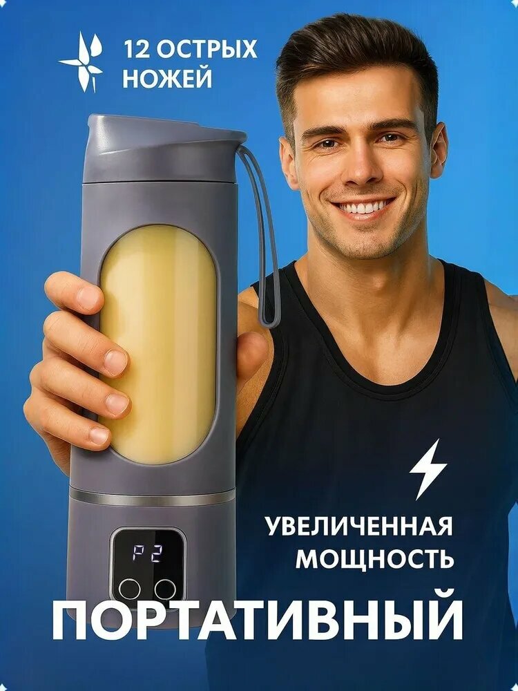 Блендер "Juicer Cup", портативный, 50Вт, 3 скорости, фиолетовый