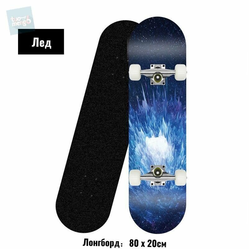 Лонгборд 80 х 20см