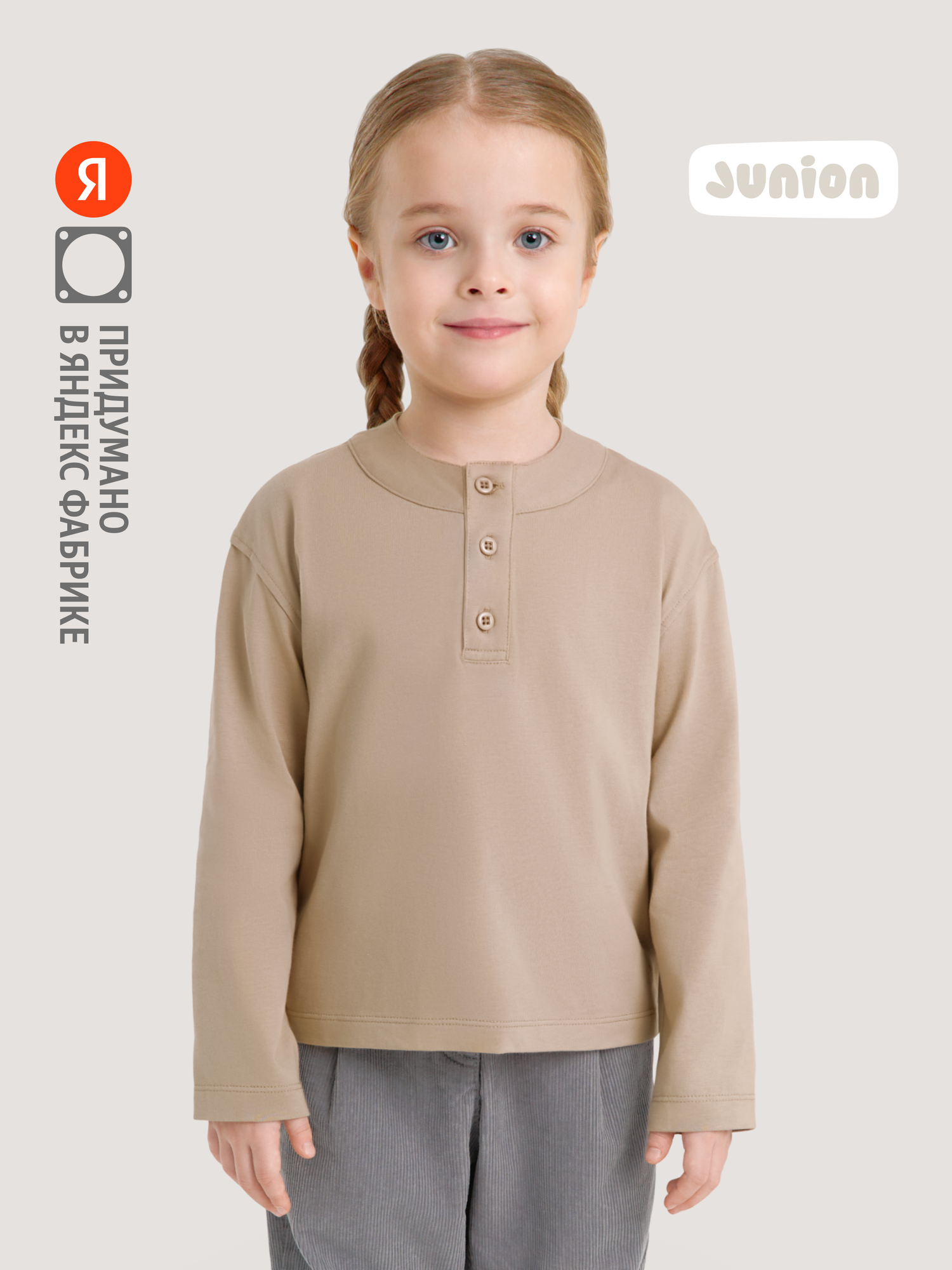 Лонгслив Henley