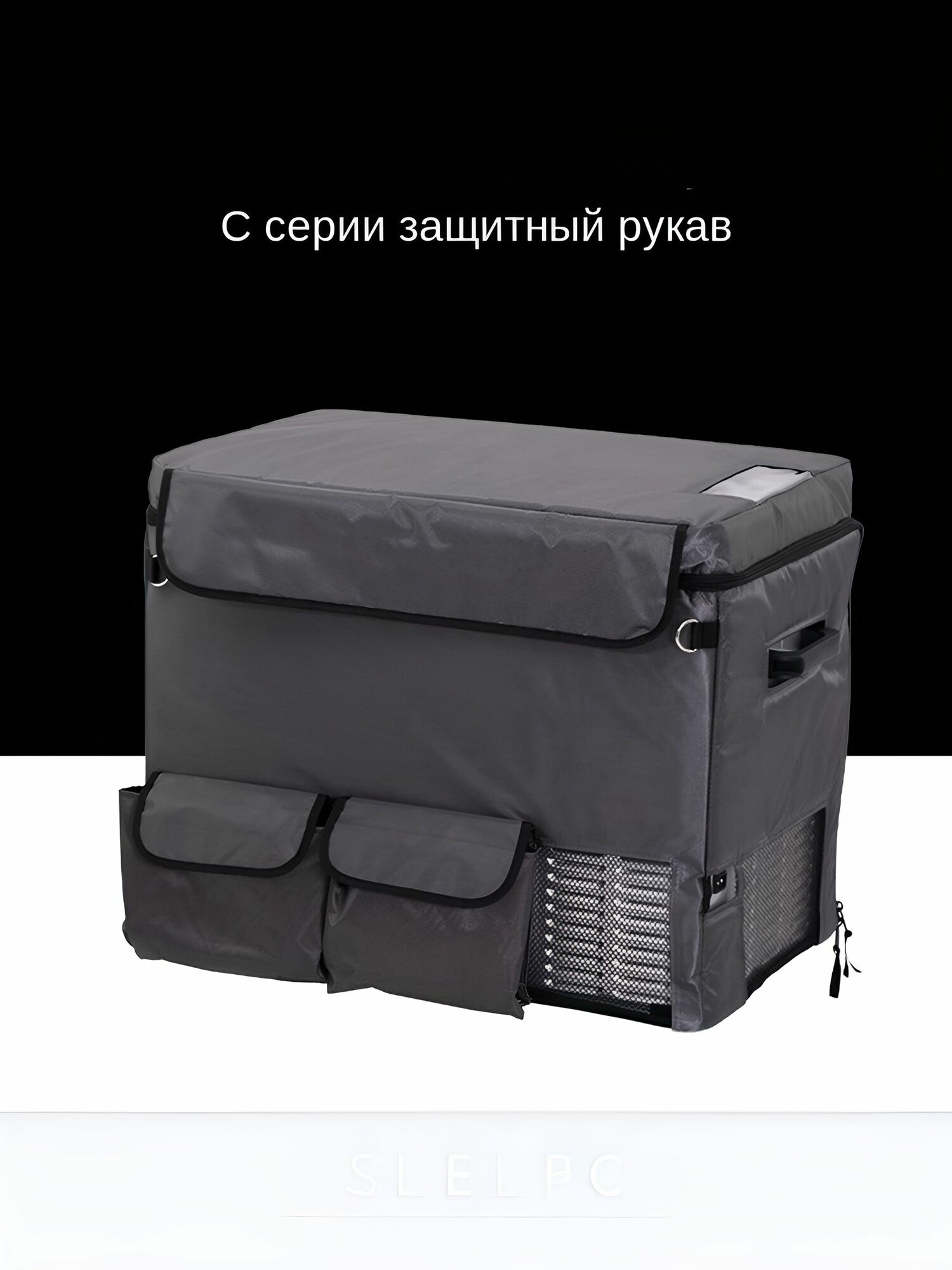 Чехол для автохолодильника