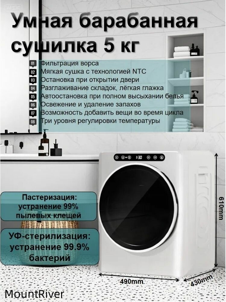 Сушильная машина