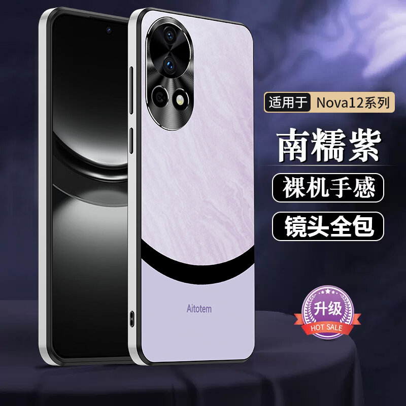 Подходит для Huawei Nova 13 / Хуавей Нова 12 Чехлы для телефонов, soft touch, чехол-кардиомонитор, поликарбонат (PC), защита камеры, ударопрочный, усиленные углы, Huawei, Huawei Nova 13, Huawei Nova 12,