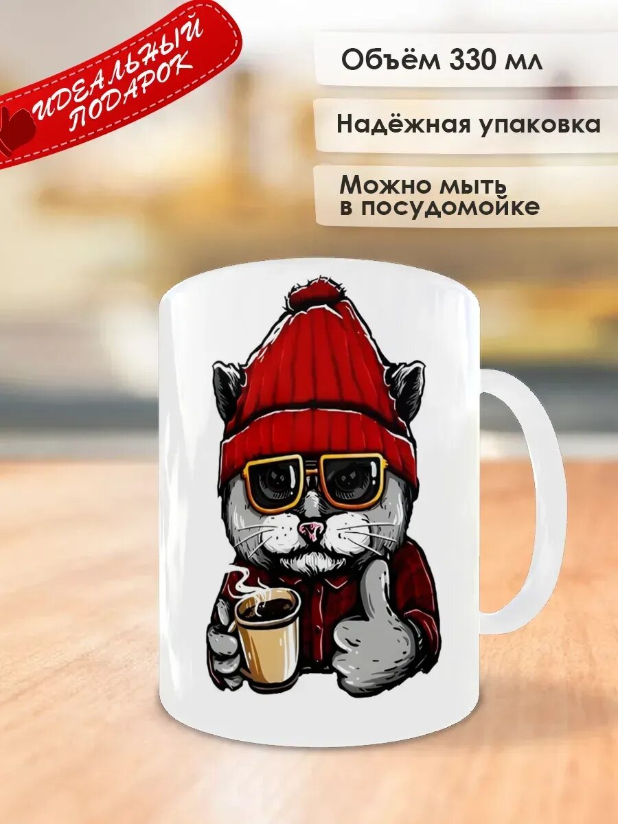 Брелок №10 и Кружка cartoon cat with coffee